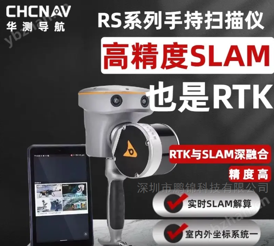 华测 RS30；算法赋能，复杂环境的测量智选-深圳市鹏锦科技有限公司